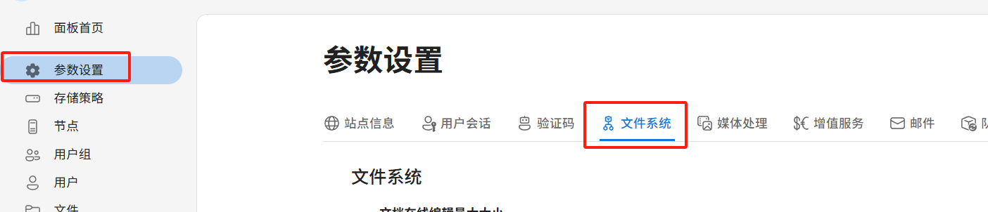 绿联Pro 安装onlyoffice容器并启用Cloudreve的office在线预览与编辑功能 - 宏尘极客|笔记