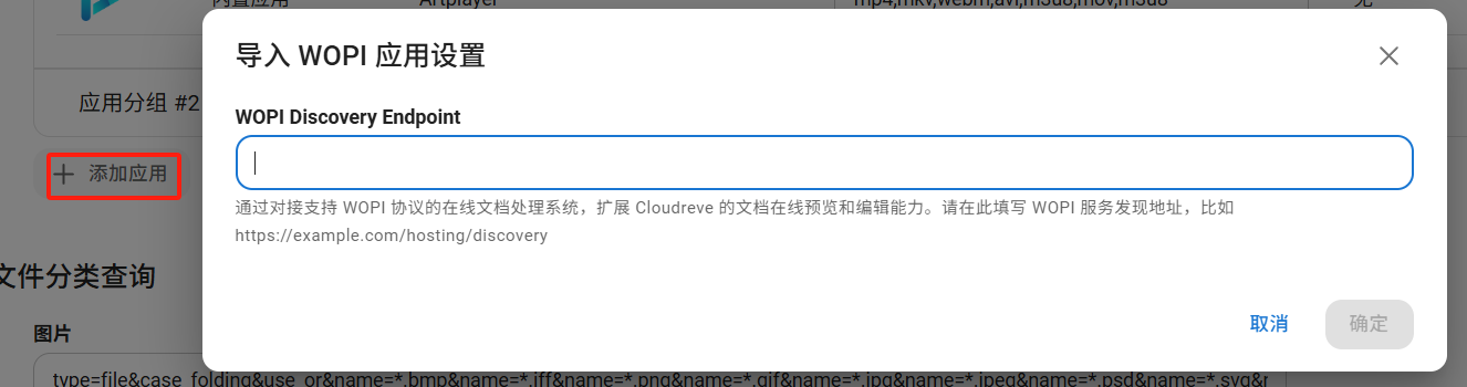 绿联Pro 安装onlyoffice容器并启用Cloudreve的office在线预览与编辑功能 - 宏尘极客|笔记