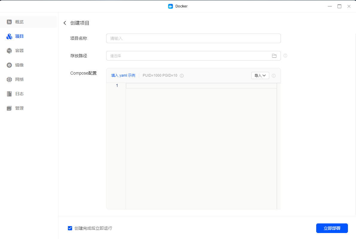 绿联Pro 安装onlyoffice容器并启用Cloudreve的office在线预览与编辑功能 - 宏尘极客|笔记
