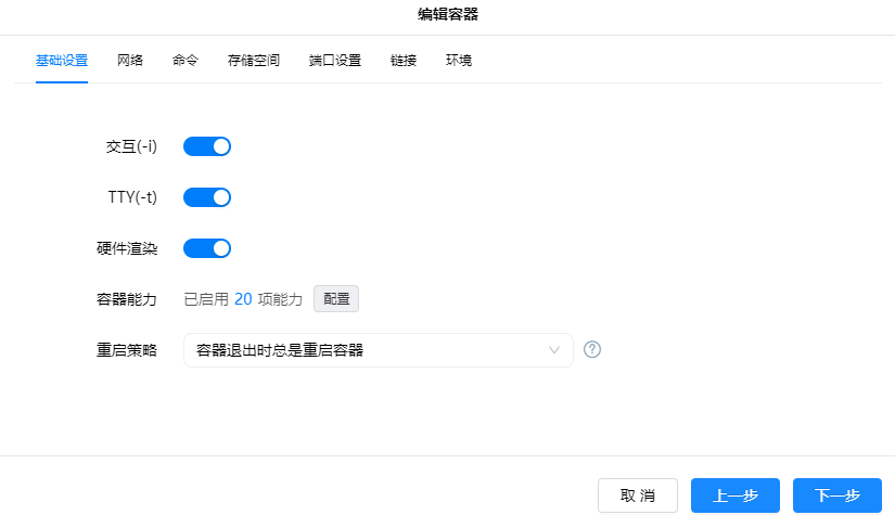 绿联 安装aria2容器并启用Cloudreve离线下载功能 - 宏尘极客|笔记