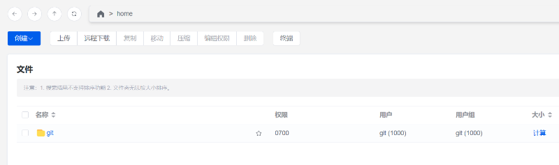 Debain或Ubuntu系统 - 1panel服务器面板配置Gitea容器的SSH直通功能 - 宏尘极客|笔记