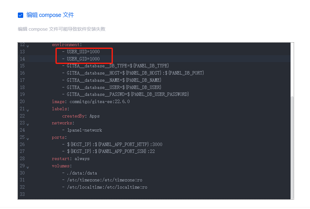 Debain或Ubuntu系统 - 1panel服务器面板配置Gitea容器的SSH直通功能 - 宏尘极客|笔记