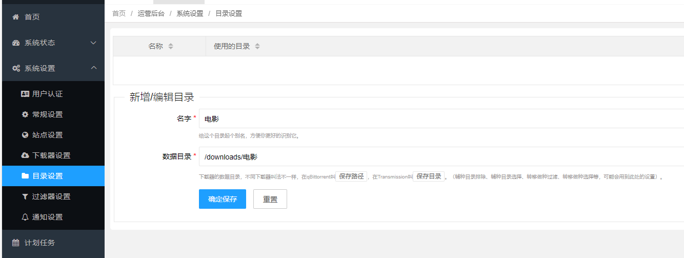 绿联Pro 安装IYUUPlus以及相关操作 - 宏尘极客|笔记