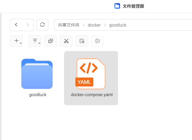 绿联Pro 安装lucky(DDNS及NPM的集合体) - 宏尘极客|笔记