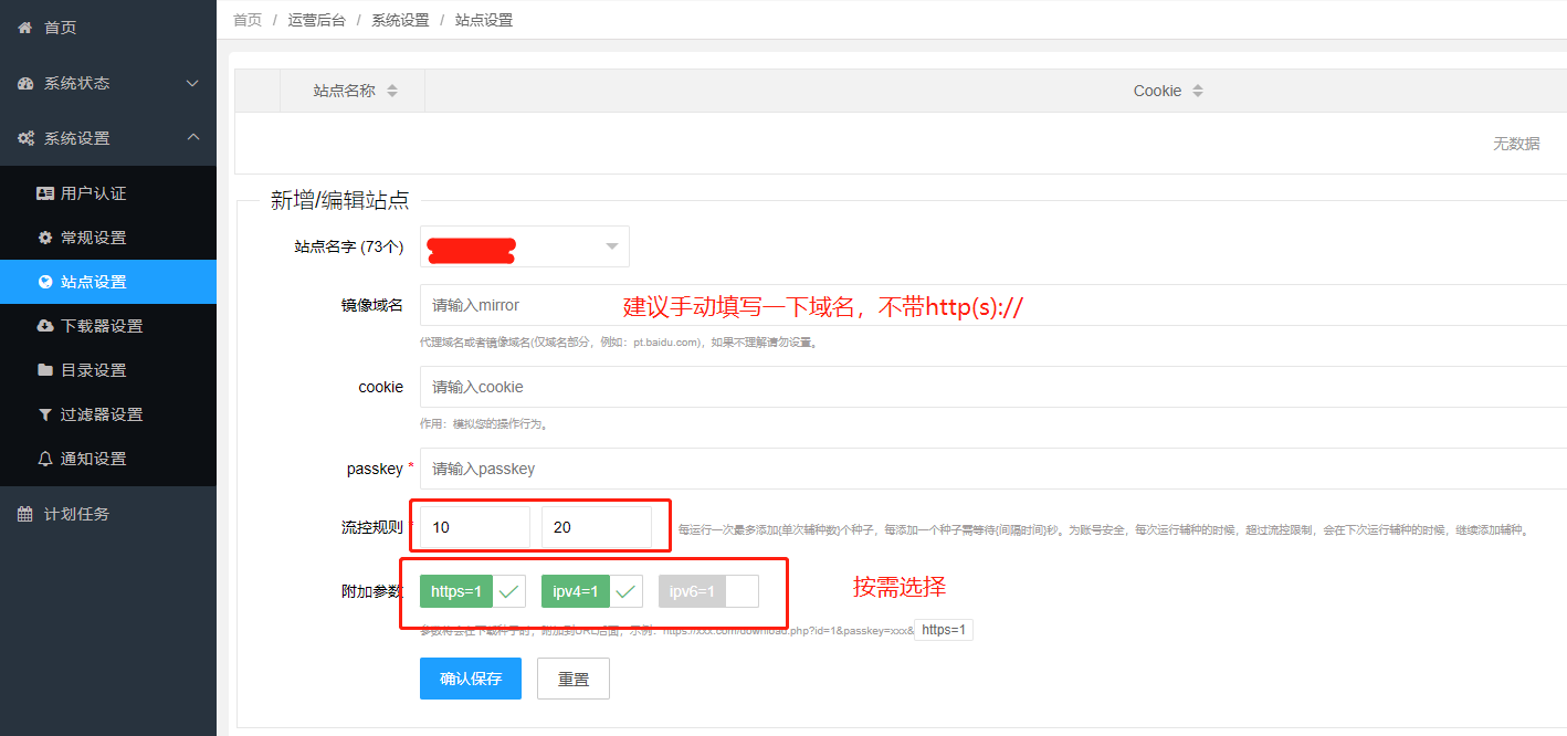 绿联Pro 安装IYUUPlus以及相关操作 - 宏尘极客|笔记