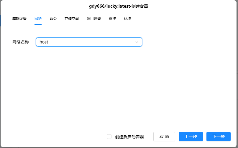 绿联 安装lucky(DDNS及NPM的集合体) - 宏尘极客|笔记