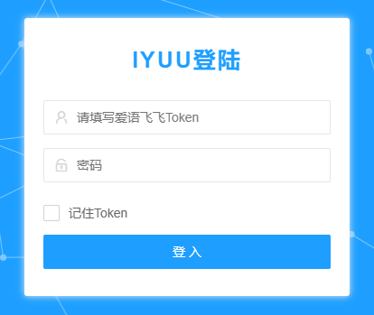 绿联Pro 安装IYUUPlus以及相关操作 - 宏尘极客|笔记