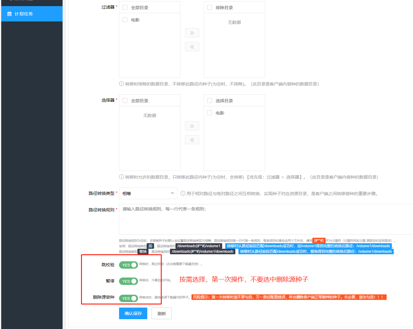 绿联Pro 安装IYUUPlus以及相关操作 - 宏尘极客|笔记