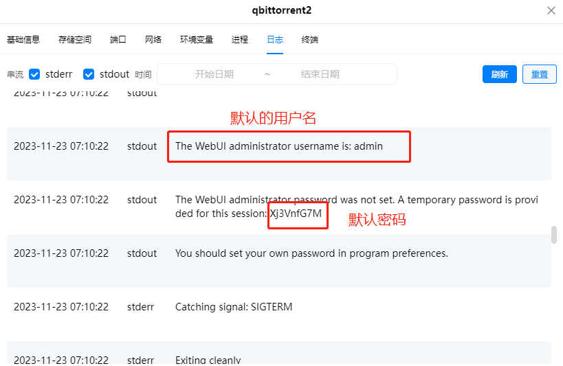 绿联 安装qbittorrent(qb)及一些常见错误的解决办法 - 宏尘极客|笔记