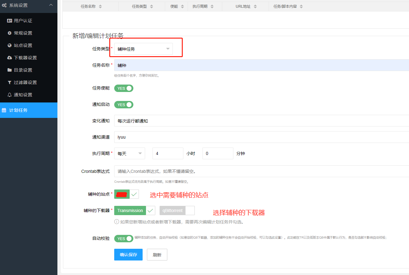 绿联Pro 安装IYUUPlus以及相关操作 - 宏尘极客|笔记