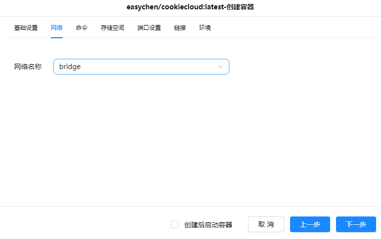 绿联 安装cookiecloud，进行cookie的跨浏览器同步 - 宏尘极客|笔记