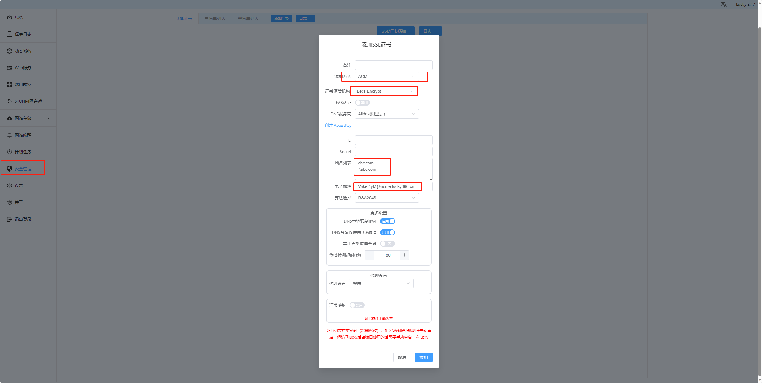 绿联 安装lucky(DDNS及NPM的集合体) - 宏尘极客|笔记