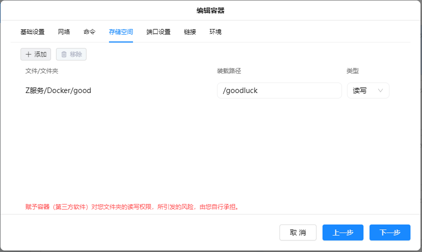 绿联 安装lucky(DDNS及NPM的集合体) - 宏尘极客|笔记