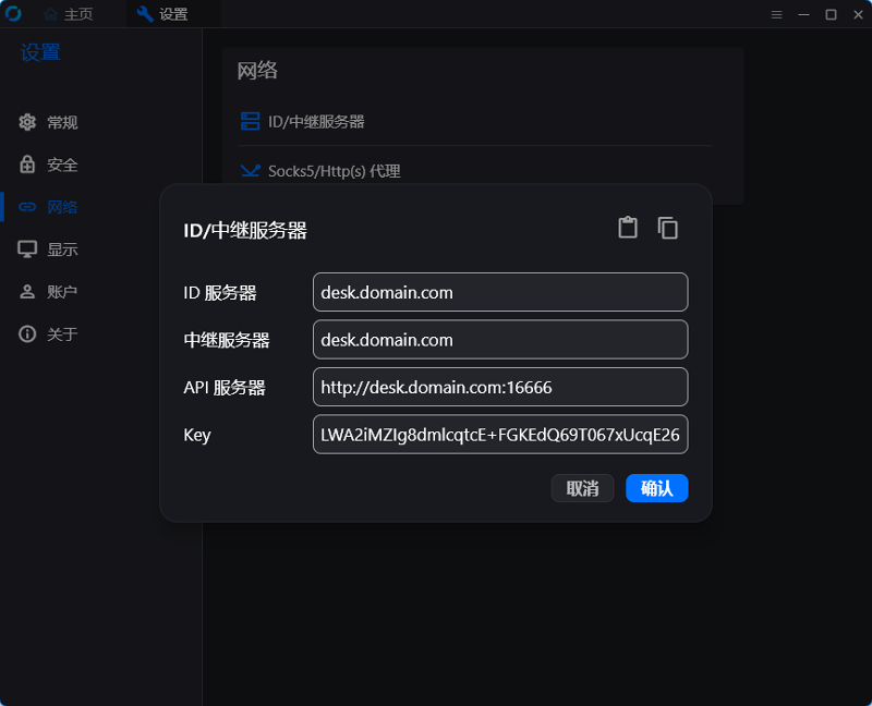 绿联Pro 搭建rustdesk-api服务，为你的远程桌面程序添加Web管理能力 - 宏尘极客|笔记